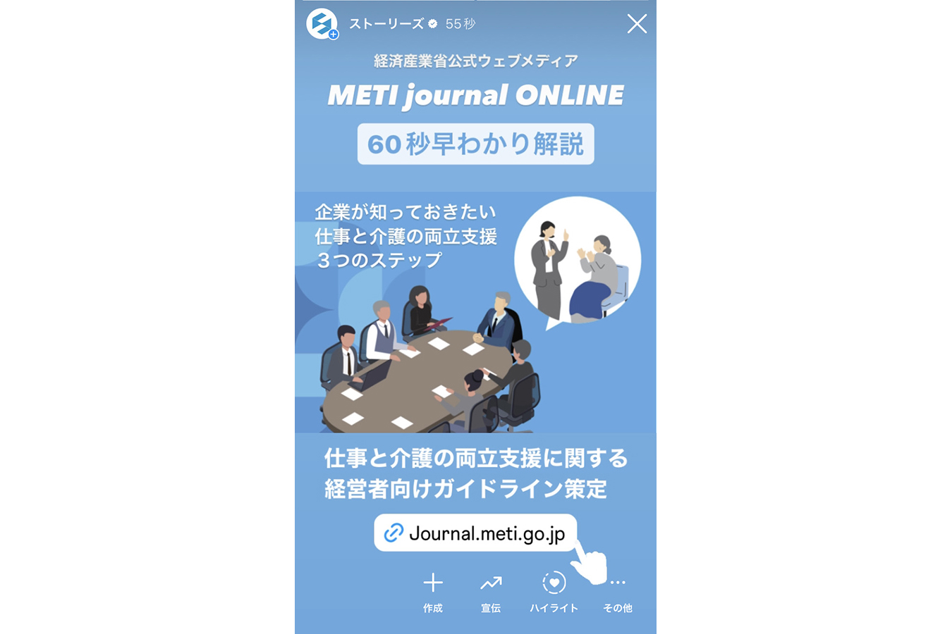 アツい夏をお届けします | 経済産業省 METI Journal ONLINE経済産業省 METI Journal ONLINE