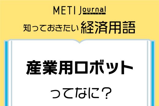 働く人こそ学びたい「マナビDX Quest」とは？ | 経済産業省 METI Journal ONLINE