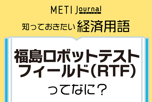 働く人こそ学びたい「マナビDX Quest」とは？ | 経済産業省 METI Journal ONLINE